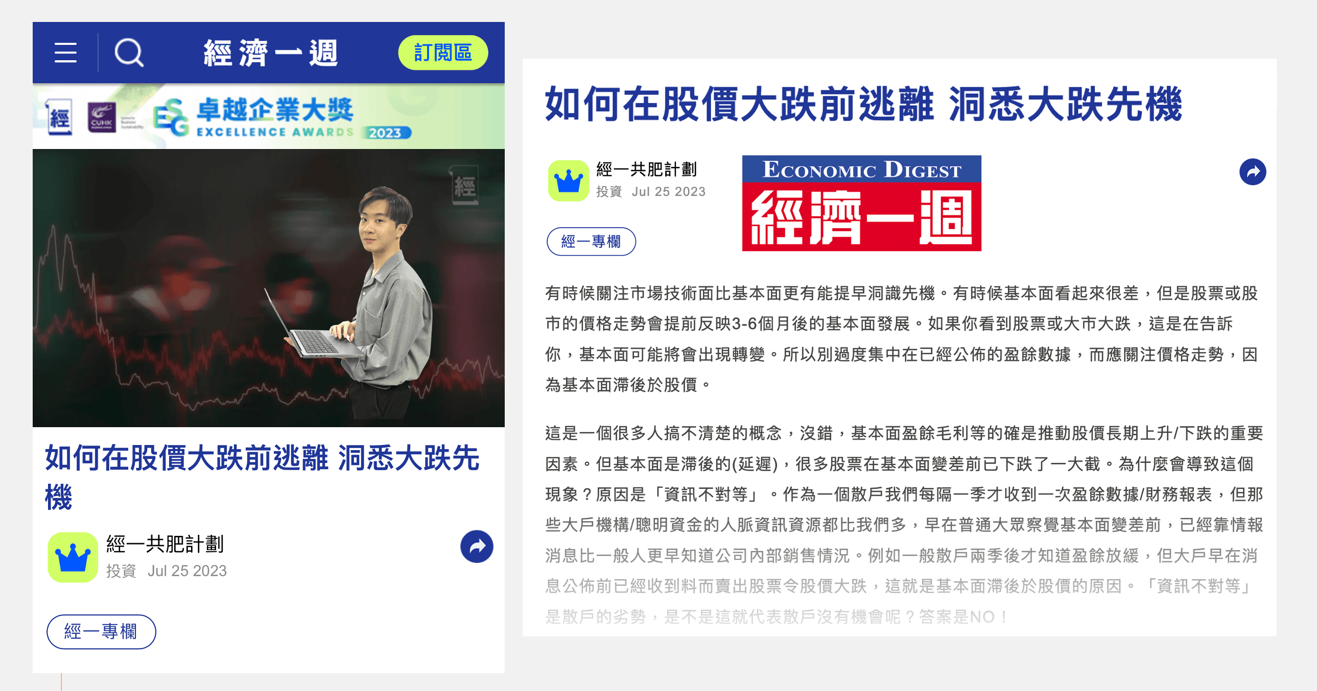 RON LAU《AMS投資法》免費教學...